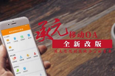 oa系统实施是否需要长远的规划？