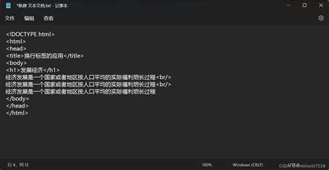 Html文档基本结构html文件 Csdn博客