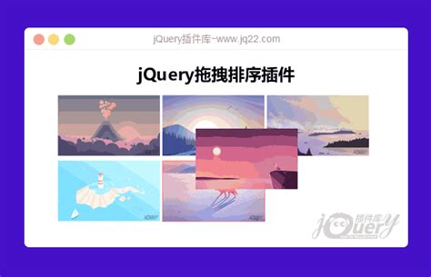 基于jQuery的拖拽插件