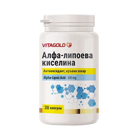 Алфа липоева киселина за кръвната захар за защита от свободните