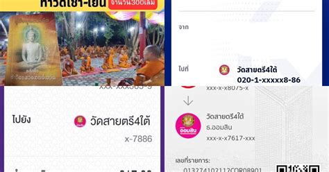 เชิญร่วมสร้างหนังสือสวดมนต์ ทำวัตร เช้า เย็น และบทสวดต่างๆ ประมาณ 300เล่ม ถวายสองวัด พลังจิต