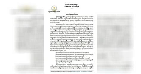 សេចក្តីប្រកាសព័ត៌មាន របស់ រដ្ឋបាលខេត្តព្រះសីហនុ ពាក់ព័ន្ធនឹងករណីឈូសឆាយដីនៅសង្កាត់កោះរ៉ុង