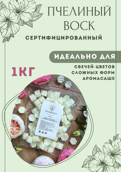 Пчелиный воск для свечей цветов и формовых - купить с доставкой по ...