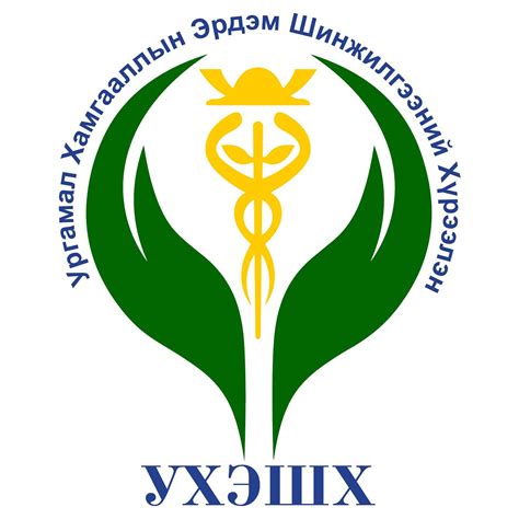 Ургамал Хамгааллын Эрдэм Шинжилгээний Хүрээлэн Инновацийн үйл ажиллагааг олон нийтэд таниулах