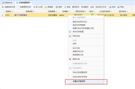 利用easysqlmail的“交互式查询任务”快速实现简单的b s结构数据查询工具 csdn博客