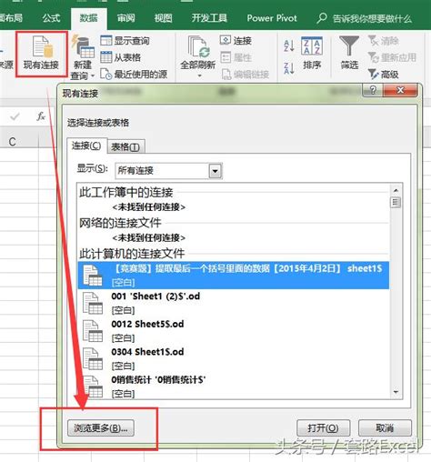 excel sql方法合併多個工作表數據，透視表統計各種數據 每日頭條