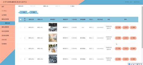 附源码 Javassm计算机毕业设计java大学生兼职平台jz78y【源码、数据库、lw、部署】 Csdn博客