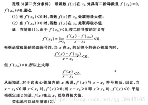 函数的极值与最大值最小值python穷举法求函数最大值 Csdn博客