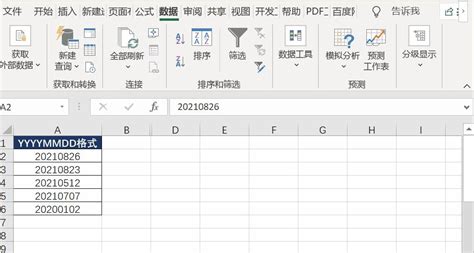 【excel技巧课堂】如何将日期yyyymmdd格式转换d m y格式？ 知乎