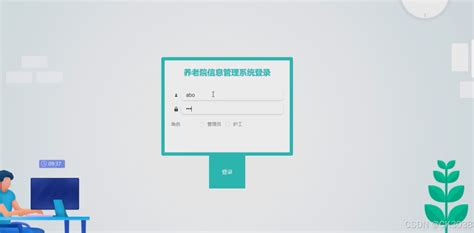 Springboot计算机毕业设计养老院信息管理系统（程序源码数据库调试部署开发环境） Csdn博客