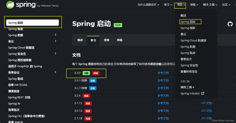Springcloud学习笔记 1、boot和cloud版本选型springcloud版本选择及原因 Csdn博客