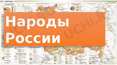 Презентация к уроку окружающего мира на тему Народы России Праздники