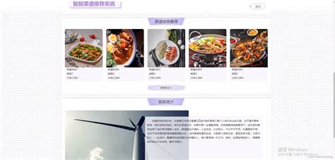 基于springboot vue js uniapp小程序的智能菜谱推荐系统附带文章源码部署视频讲解等 阿里云开发者社区