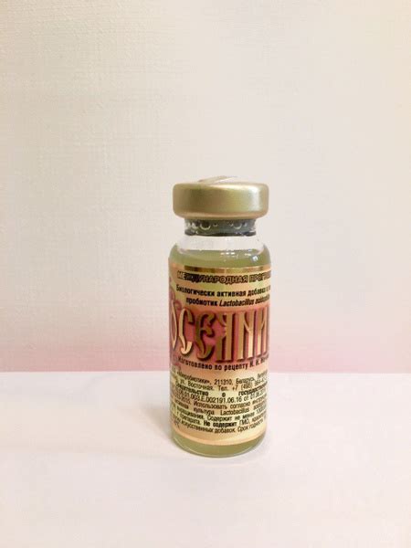 "ОСЕЯНИЕ" живые ацидофильные бактерии, пробиотик, закваска, 10 шт по ...