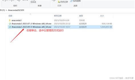 Anaconda安装显示failed To Extract Packages Csdn博客
