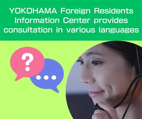 YOKOHAMA Foreign Residents Information Center provides consultation in various languages - 公益財団 ...