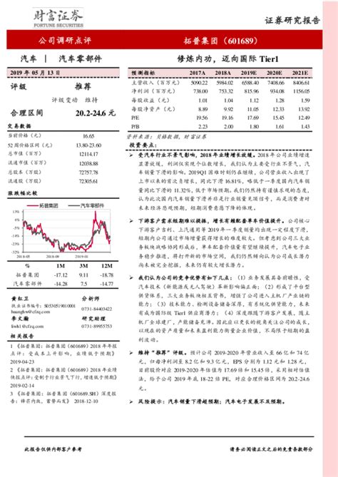 修炼内功，迈向国际tier1