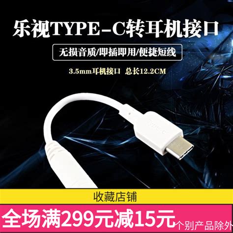 适用乐视2 Max2手机type C转换3 5耳机线i7 Xr转接aux插头批量發 虎窝淘