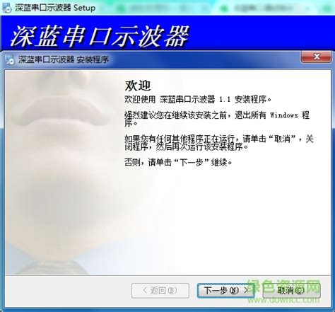 深蓝串口示波器软件图片预览绿色资源网 深蓝串口示波器软件图片预览绿色资源网