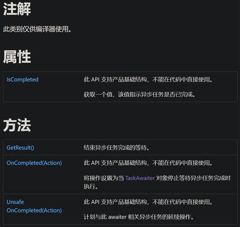 C 异步编程asyncawait 董川民