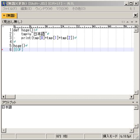 秀まるおのホームページサイトー企画－pythonスクリプトを実行する秀丸マクロ