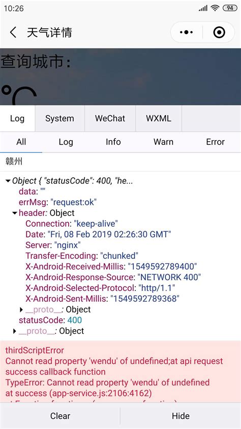 javascript 开发小程序调试无报错，上传请求报错400 segmentfault 思否