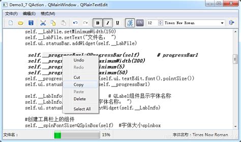 《python qt gui与数据可视化编程》第3章 常用界面组件的使用 python gui界面编程qt6 csdn博客
