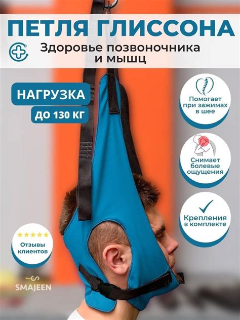 Петля Глиссона с креплением для турника. Тренажер для шеи - купить с ...