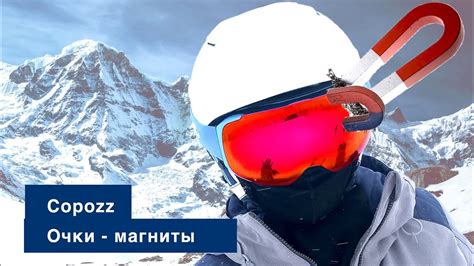 Самая огненная маска для горных лыж COPOZZ распаковка и обзор маски с ...