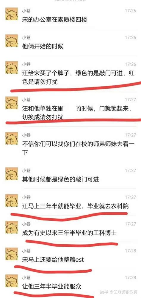 宋海亮被免后续：同学群里自我调侃、心态良好，同学回复说明一切 知乎