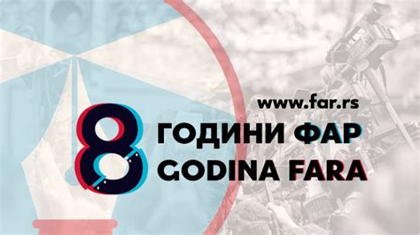 Царибродският ФАР, информиращ на български и сръбски, стана на 8 години ...