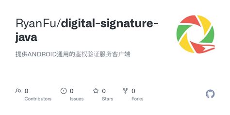 github ryanfu digital signature java 提供android通用的鉴权验证服务客户端