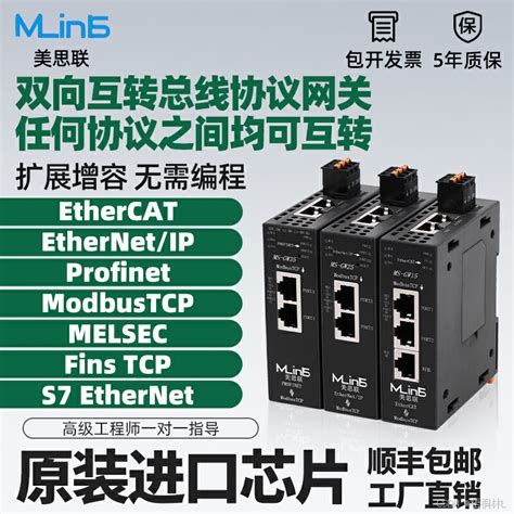②ethernet ip转modbustcp， ethercat ethernet ip profinet modbustcp协议互转工业串口网关
