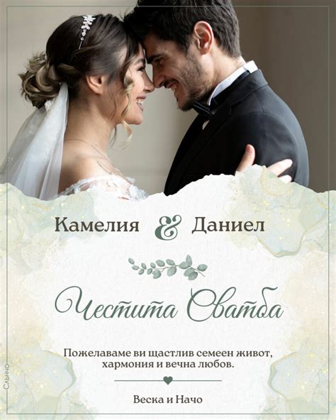 Картички за сватба Архиви Слънчо Обичкам Те Магазин