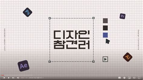 존코바 디자인이 고수하는 원칙 Design＋