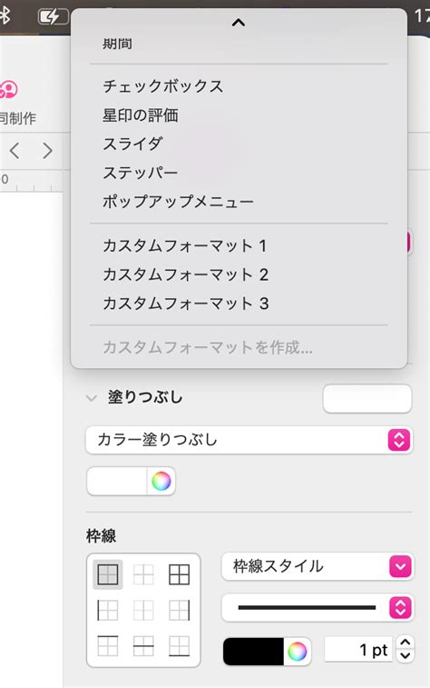 カスタムフォーマットの編集ができない Apple コミュニティ