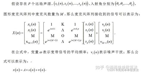 通过matlab对比music mvdr以及tdoa三种定位算法的性能 知乎