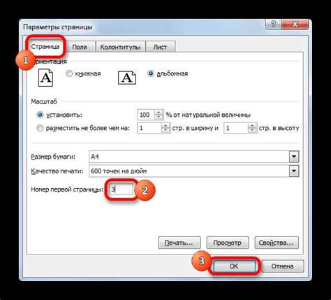 Как сделать разметку страницы в Excel 2019 Как в Excel изменить разметку страницы в