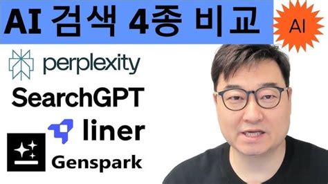 젠스파크 무료 사용 방법 Genspark