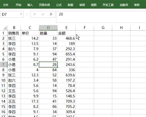 实现excel条件求和的6种技术