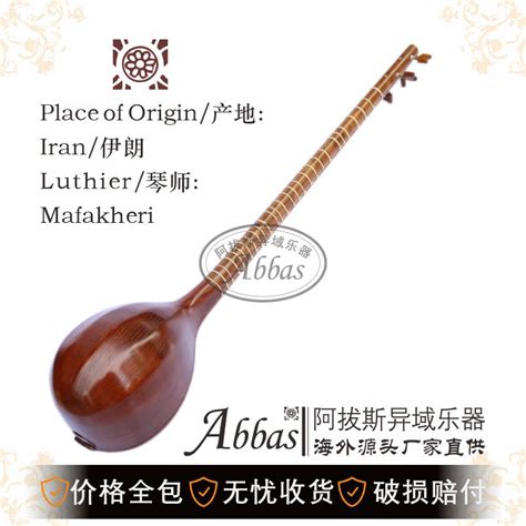 萨塔尔setar：mafakheri手工打造，中东民间乐器的魅力直击心灵！ 曼陀铃弦 淘宝好物网