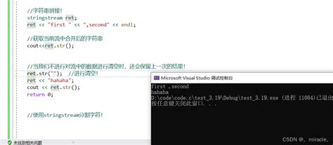 stringstream的详解！ csdn博客