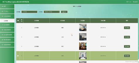 Springboot毕设项目基于vue和springboot的会议室管理系统hbb9kjavavuemybatismavenmysql