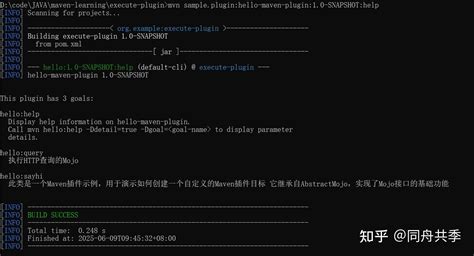 10、maven：文档（9）plugin插件 知乎