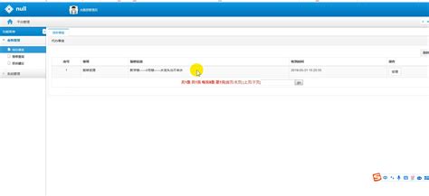 基于servletjspmysql的高校后勤管理系统 源码设计网