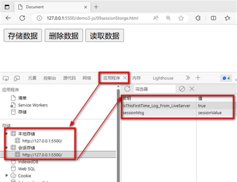 Javaweb Javascript 事件绑定bomdom编程