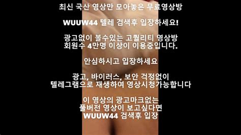 신음 야한 커플 한국야동 Korea국산야동 최신야동 풀버전 빨간방 무료입장링크 텔레그램wuuw44검색 Eporner