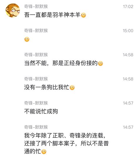 最新：卷九第一折已写好，番外青玉案计划月底出 奇锋录