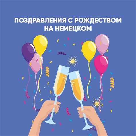 Жми ссылку 👉 De Weihnachten Silvester чтобы узнать как поздравить родных