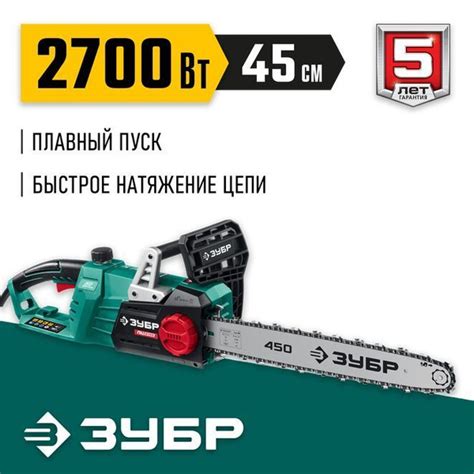 ЗУБР 2700 Вт, 45 см шина, пила цепная электрическая - купить с ...